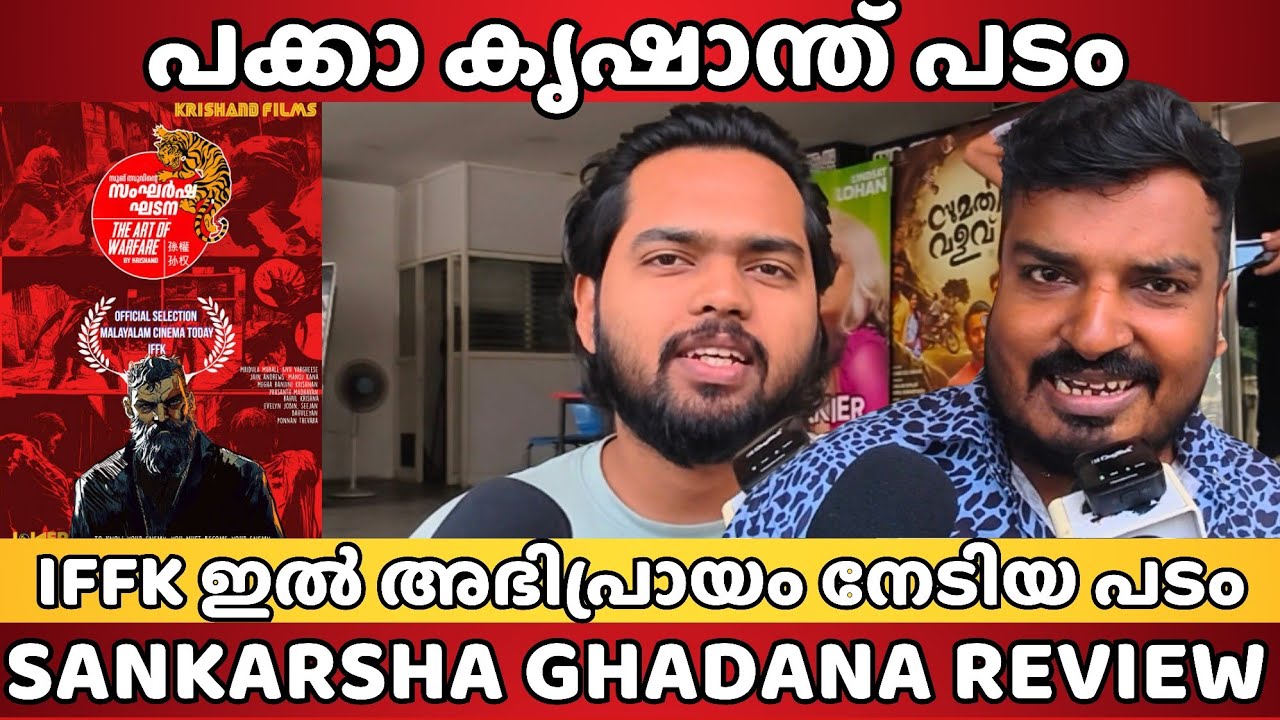 SANGARSHA GHADANA REVIEW | THEATER RESPONSE | PUBLIC OPINION | KRISHAND ...