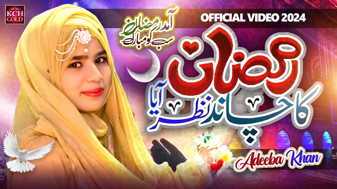 Ramzan 2024 Ka Chand Nazar Aya || New & Nice Kallam || Adeeba Khan - YouTube