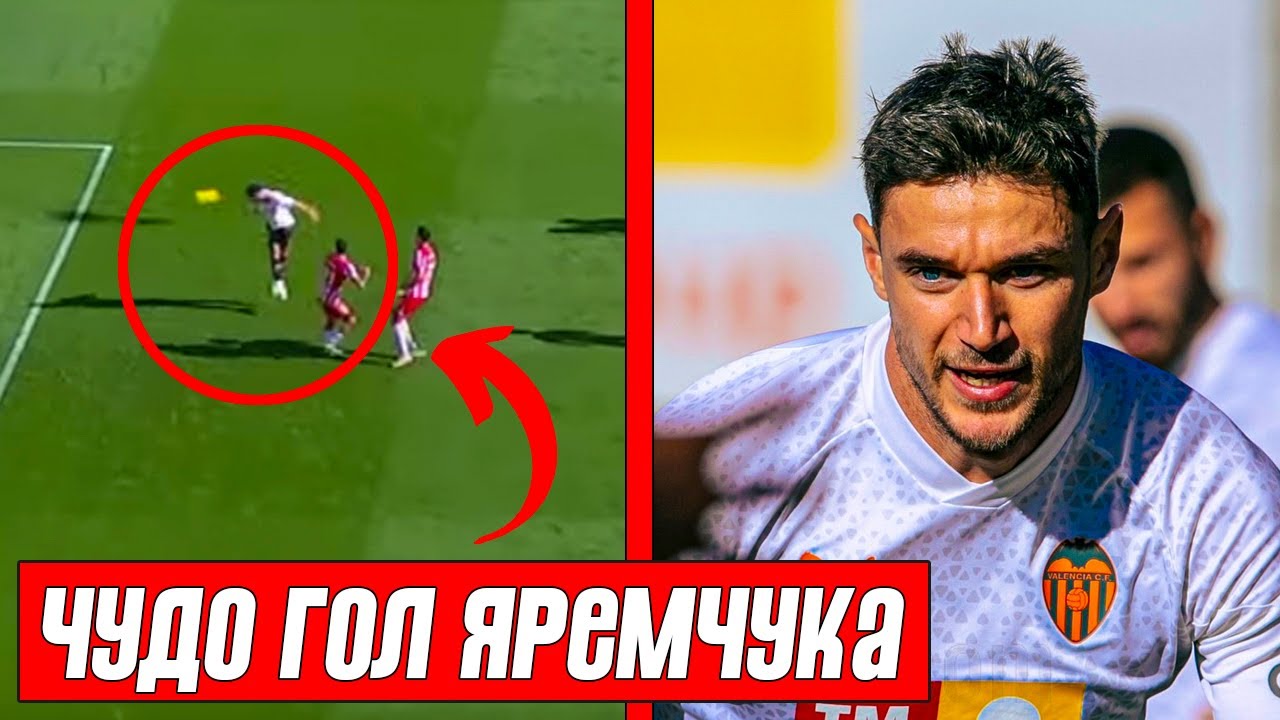 ОЦЕ МІЦЬ ЯРЕМЧУК ЗАБИВ ШИКАРНИЙ ГОЛ ФАНАТИ В ШОЦІ ЛУЧЕСКУ ОЧОЛИТЬ