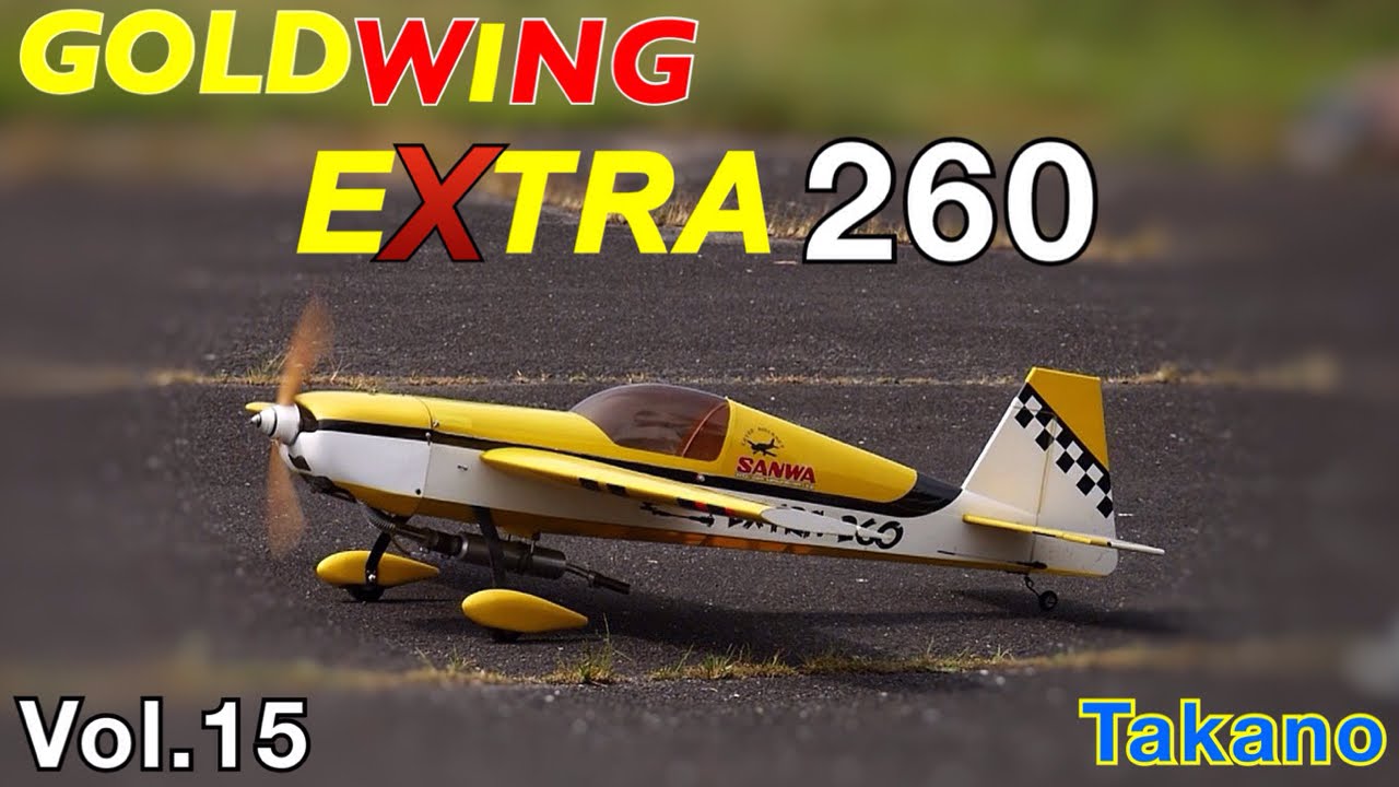 Goldwing Extra 260 26CC 70” Gas Engine RC Vol.15 - YouTube