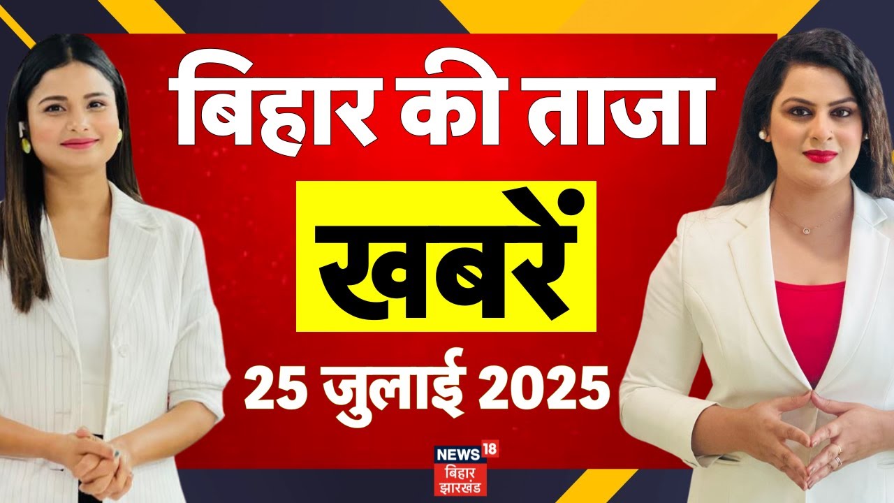 Aaj Ki Taaja Khabar : बिहार की ताजा खबरें | Assembly Session | Tejashwi ...