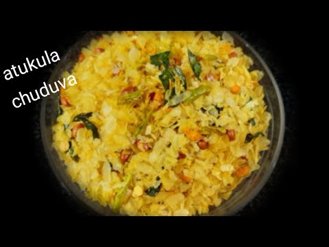 Atukula chuduva - YouTube