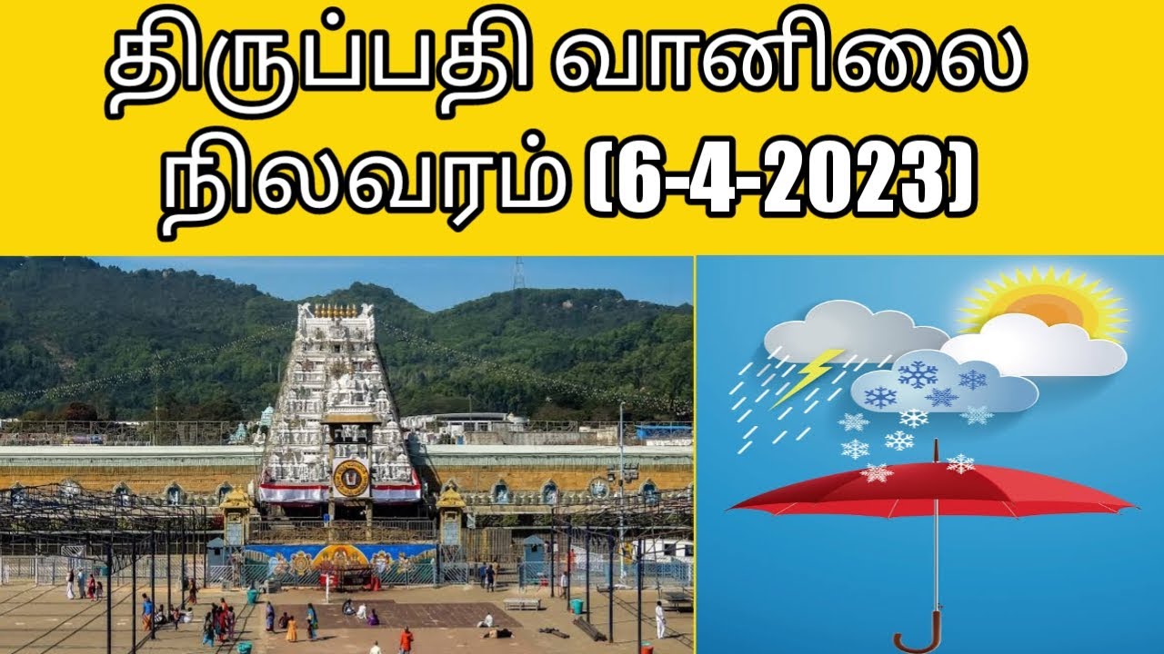 Tirupati weather today (6-4-2023)|tirumala tirupati updates tamil ...