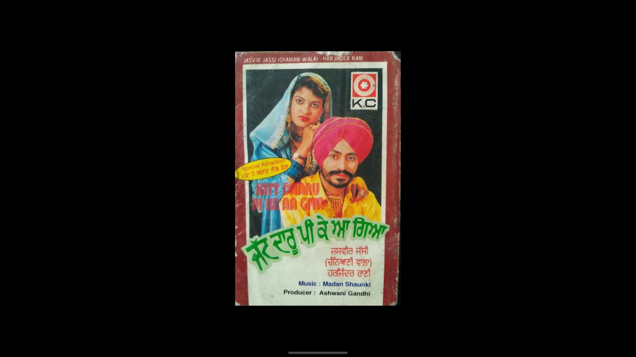 jassi dhanjal and harjinder rani song bure nai karea vehah 4 - YouTube