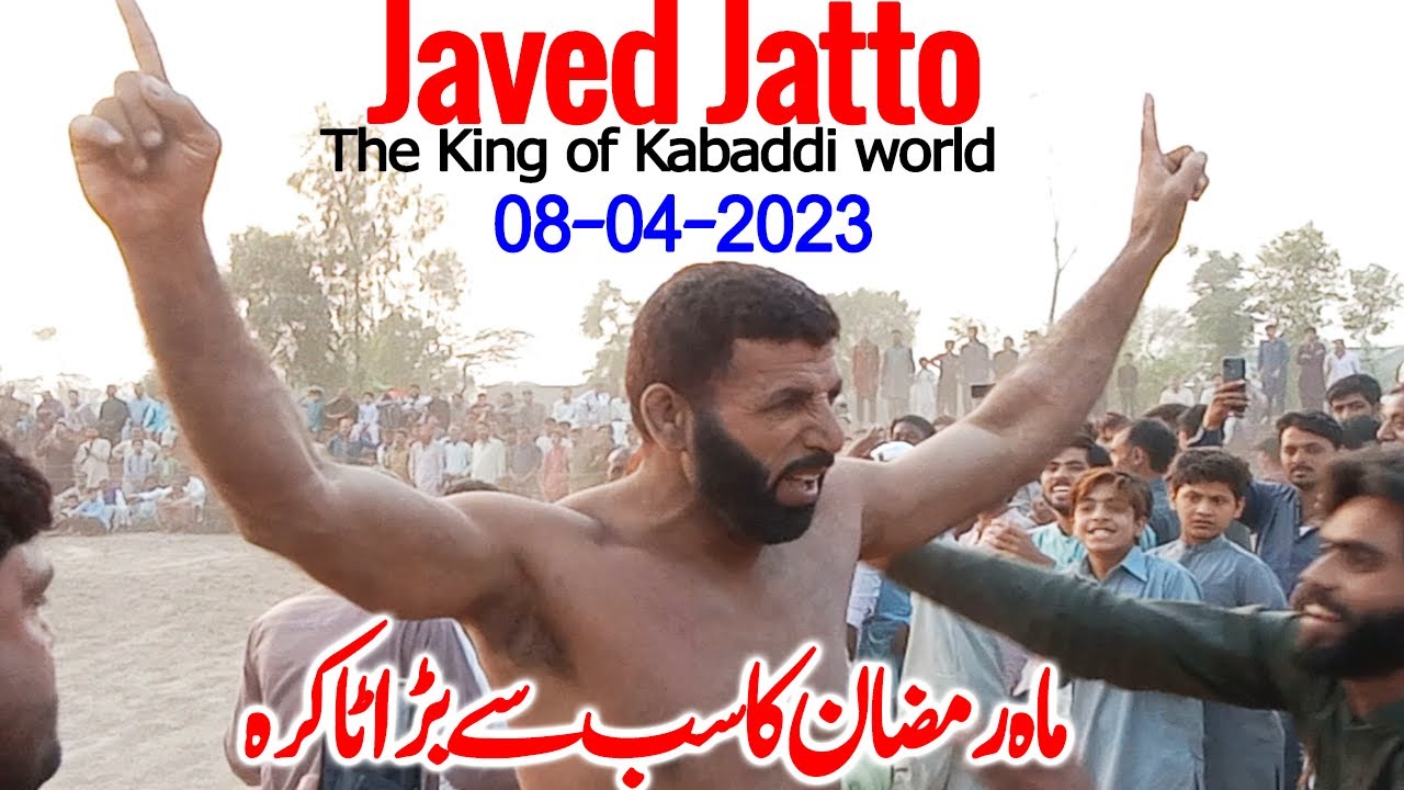 Javed Jatto Vs Amir Sapp New Kabaddi Dangal | New Big Kabaddi Match ...