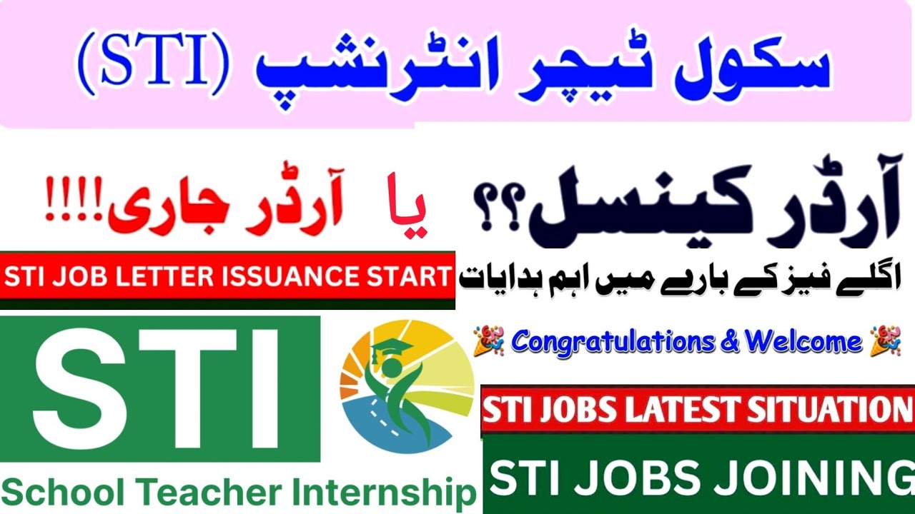 STI Jobs Final Orders and Merit List Update | STI Jobs Letter Of ...