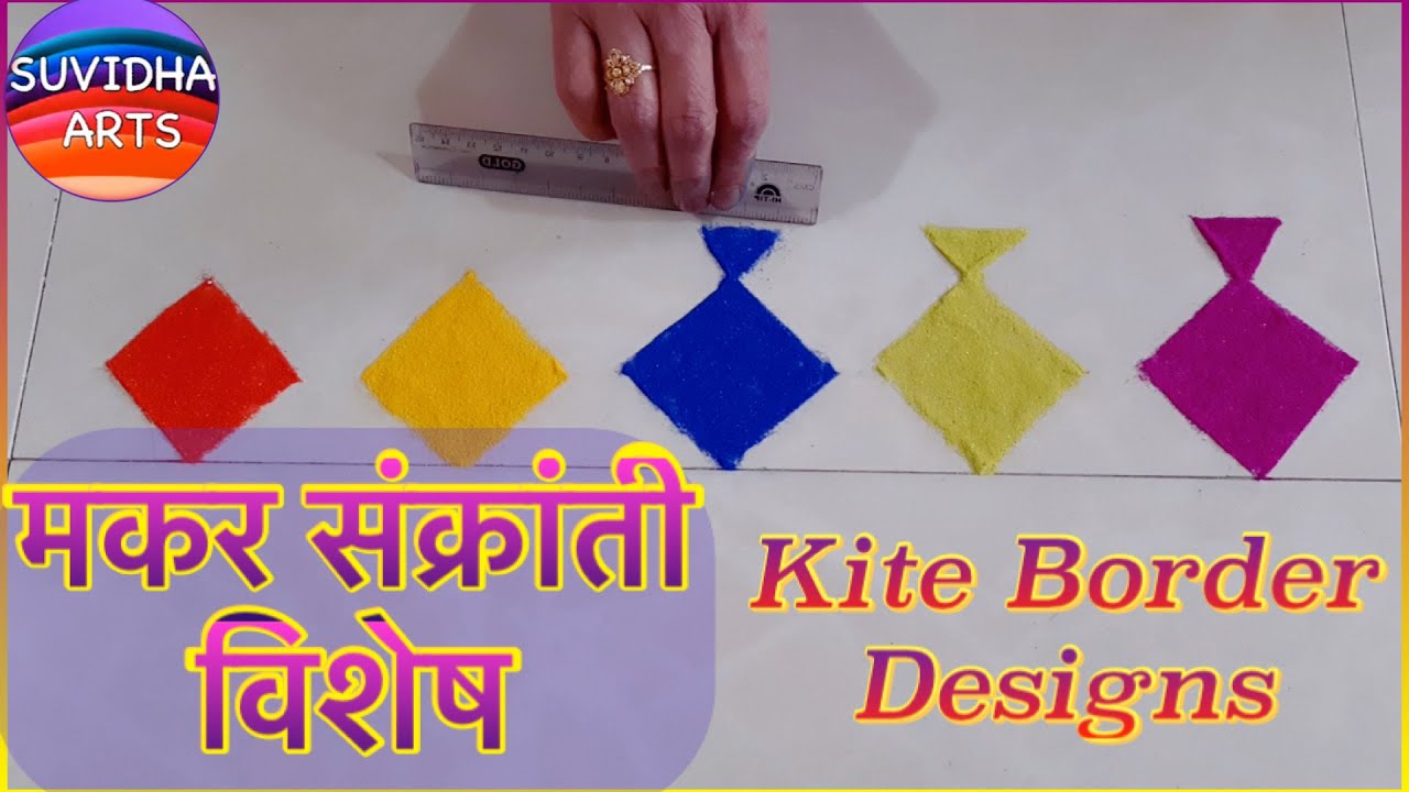 Simple Makar Sankranti BORDER Rangoli Designs | EASY & Colourful Kite ...