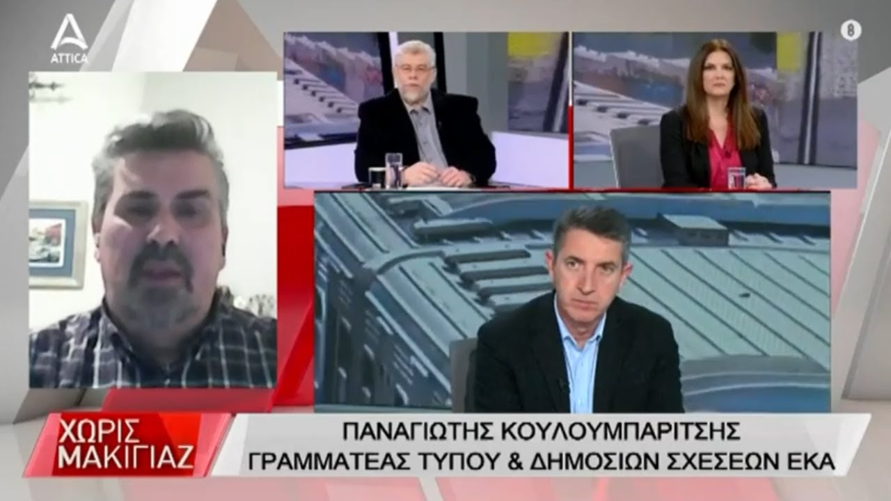 «Παραλύουν» την Πέμπτη Δημόσιος & Ιδιωτικός Τομέας - Κλειστά σχολεία ...