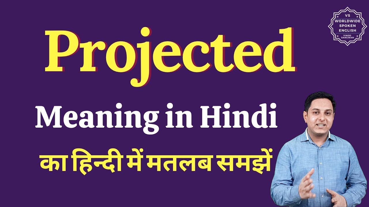 Projected meaning in Hindi | Projected ka matlab kya hota hai | English ...