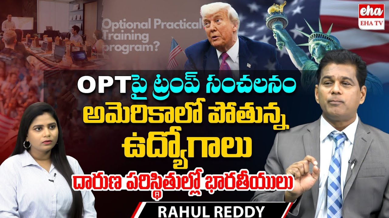 Is OPT in Trouble? Trump’s Target Explained by Immigration Expert Rahul ... Is OPT in Trouble? Trump’s Target Explained by Immigration Expert Rahul ...