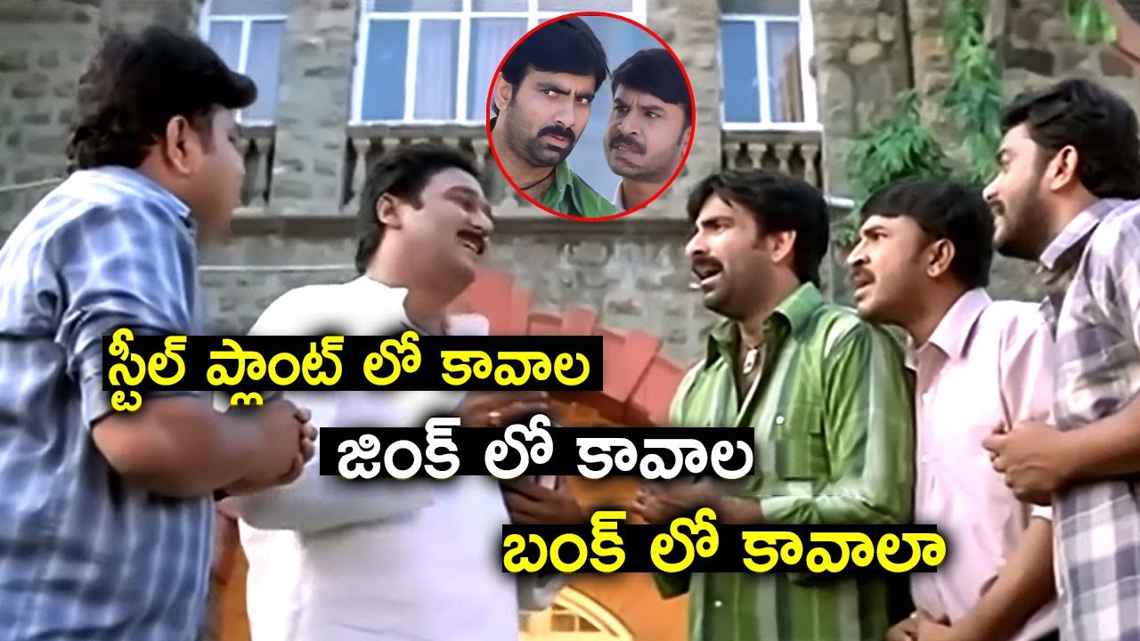 జింక్ లో కావాల బంక్ లో కావాలా..? | Venky Back To Back Comedy Scenes ...