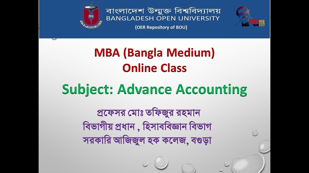 Open University MBA online Class 02 - YouTube