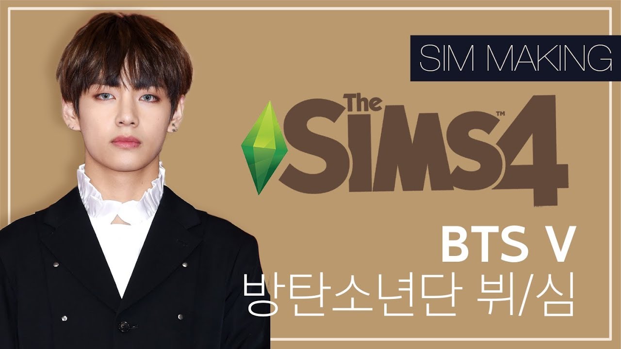 심즈4 : 방탄소년단 뷔 심만들기 / The Sims4 : BTS V sim - YouTube