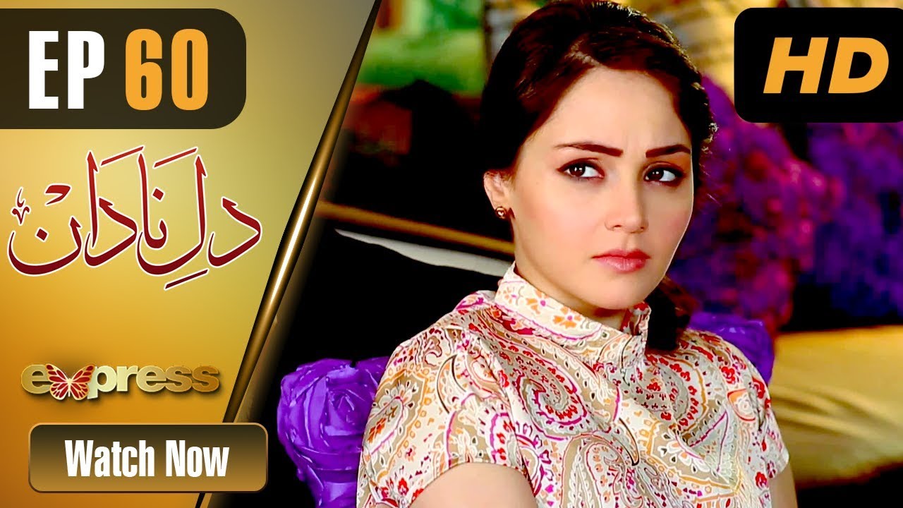 Pakistani Drama | Dil e Nadaan - Episode 60 | Express Entertainment ...