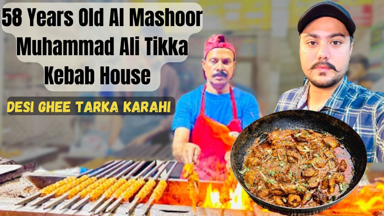 Al Mashoor Muhammad Ali Tikka Kebab House | 58 years Old | Kartarpura ...