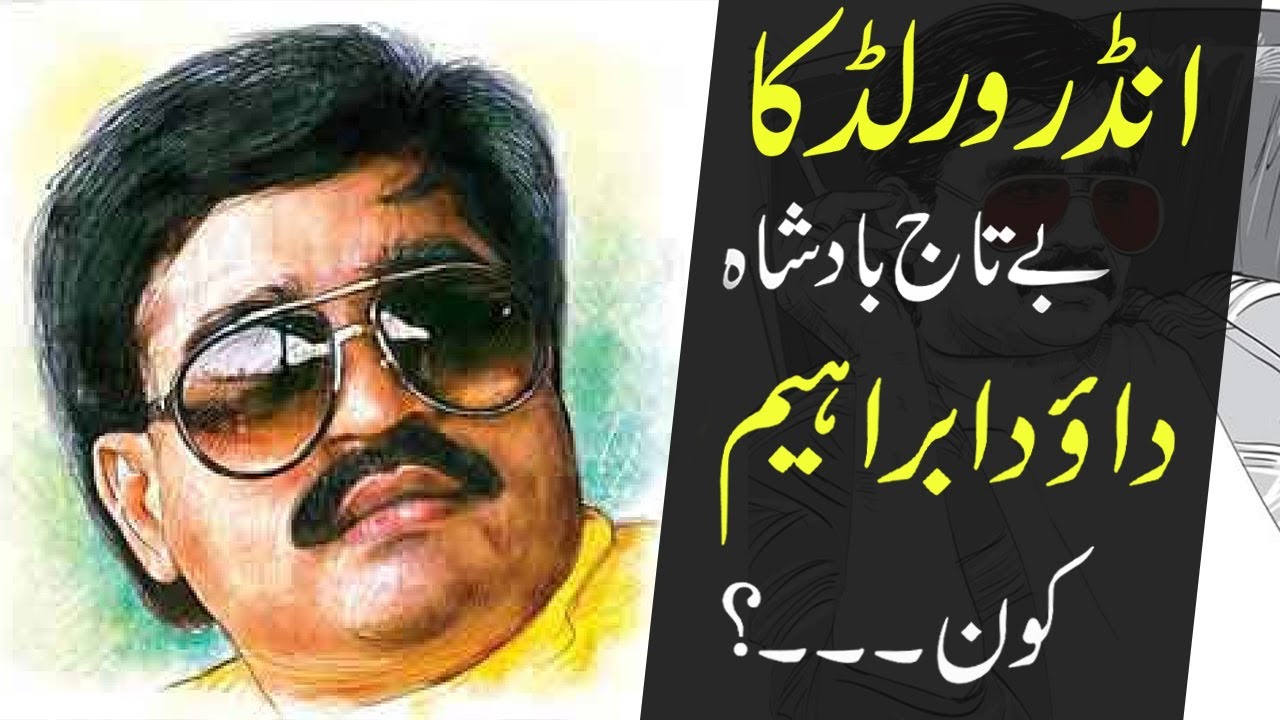 Underworld Don Dawood Ibrahim - YouTube