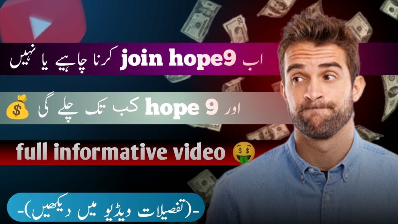 hope 9 | hope 9 earning app | hope9.com real or fake | hope9 earning website | hope trading ...