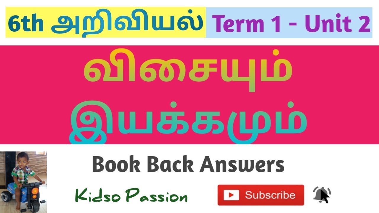 6th-std-science-term-1-unit-2-force-and-motion-book