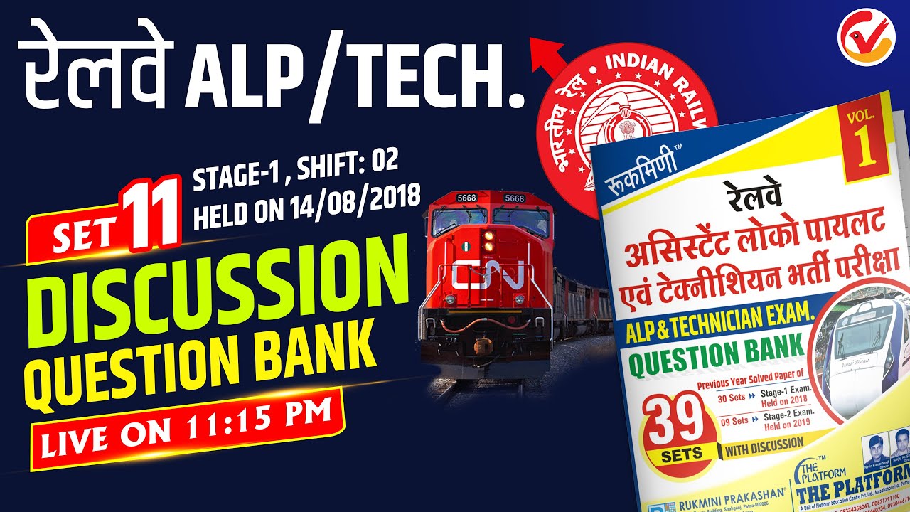 ALP PREVIOUS YEAR QUESTION | ALP/TECH. CLASS | ALP Most Expected ...