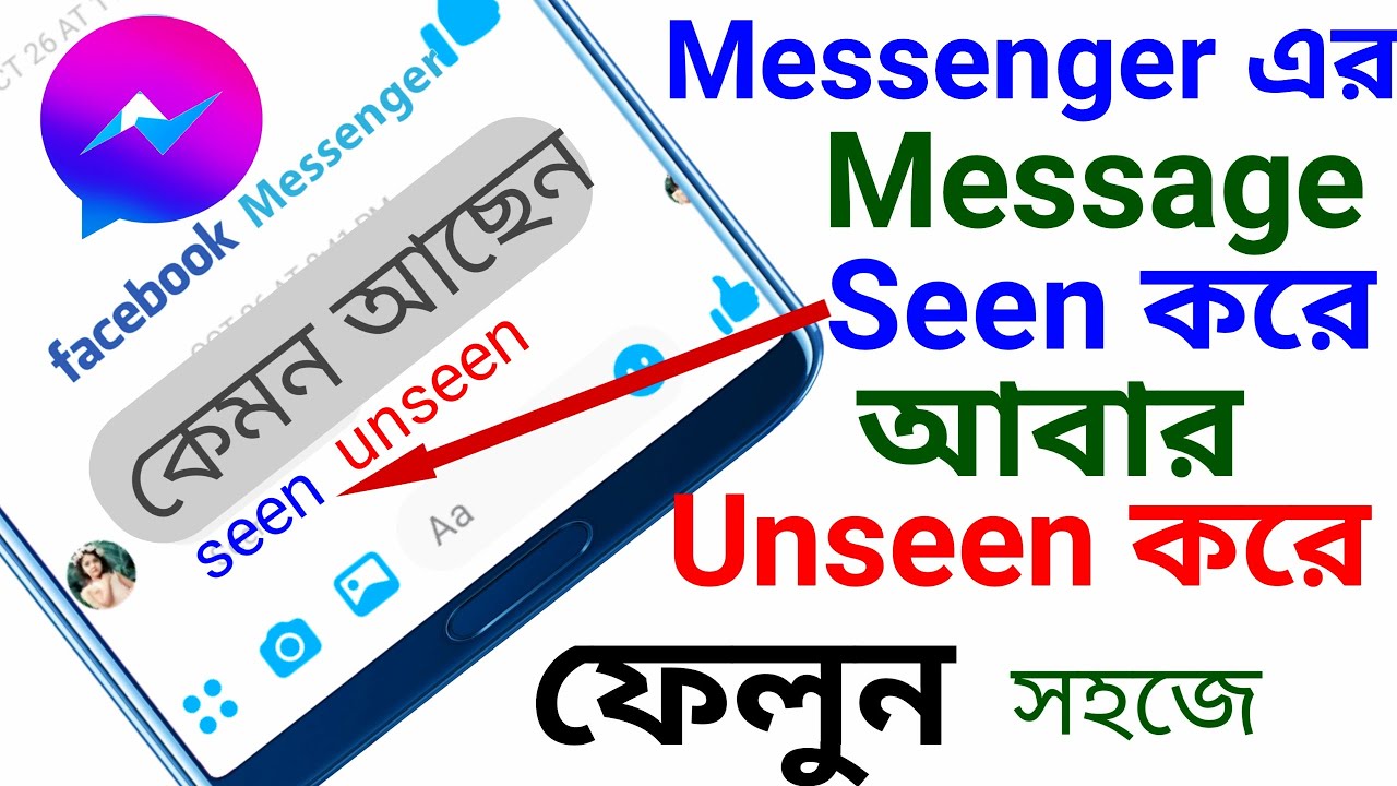 How to Read Facebook Messenger Message Without being seen Unseen ...