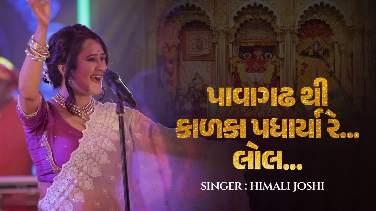 3 Taali Garba | HIMALI JOSHI | New nonstop Garba Part 02 - YouTube