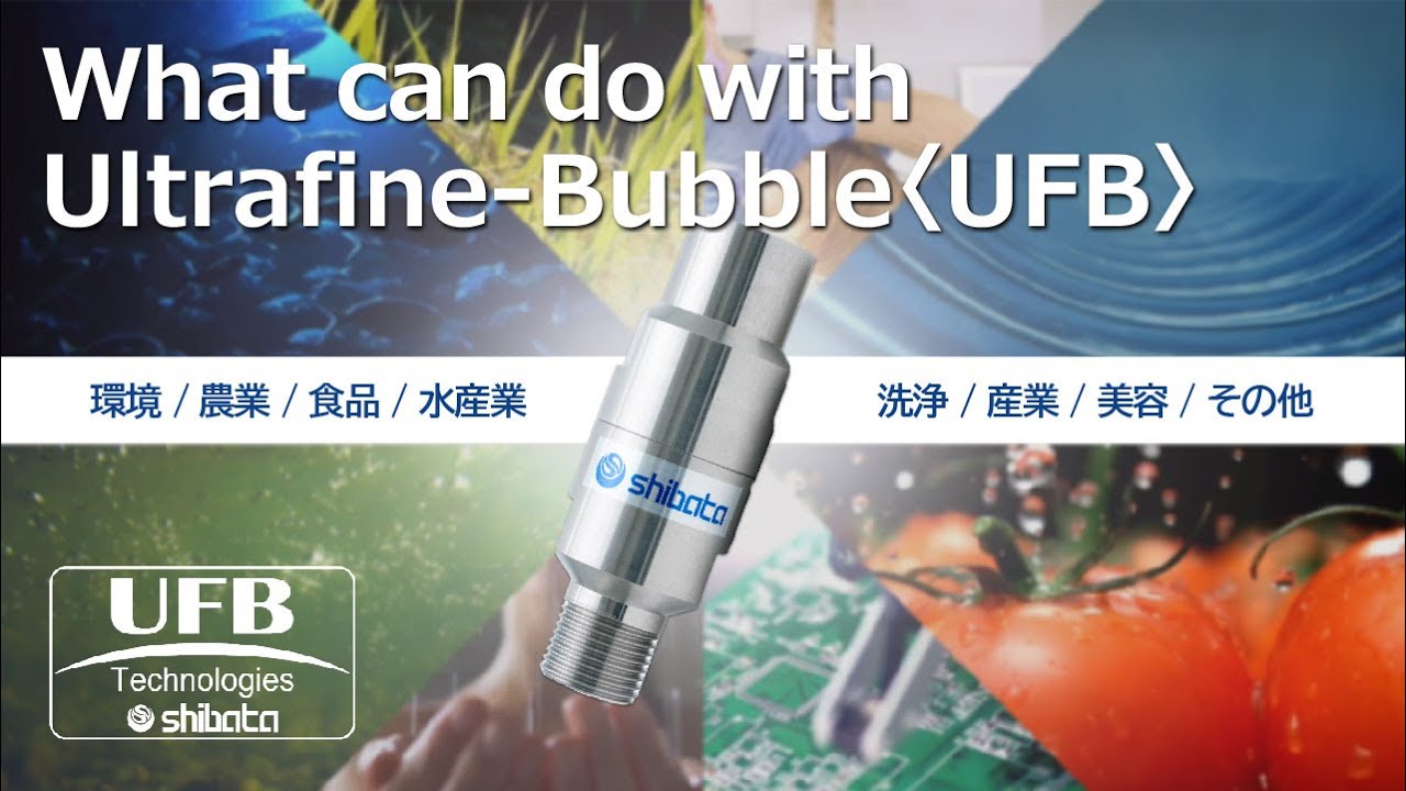 What Can Do With Ultrafine Bubble UFB YouTube