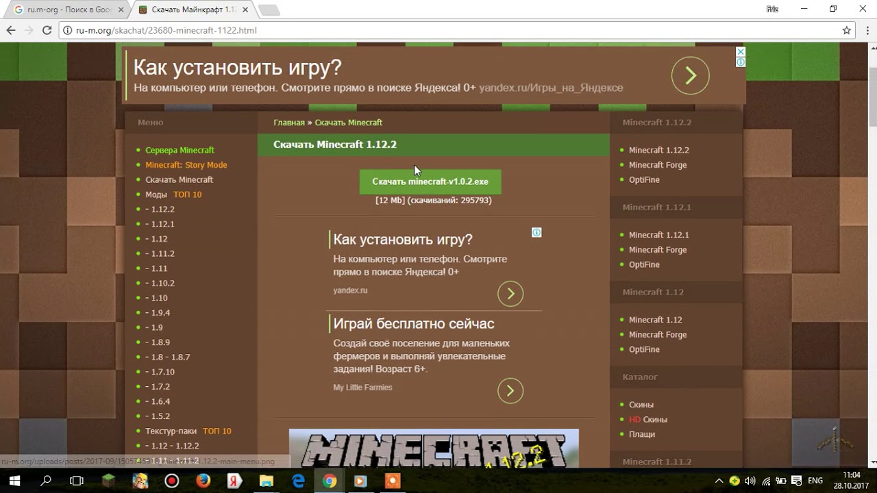 Как скачать маенкрафт Youtube