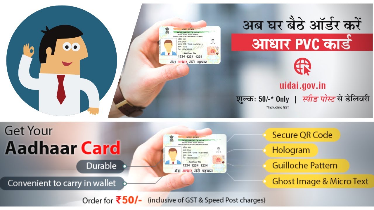 Ghar baithe PVC Aadhaar Card kaise banwaye || How to apply PVC aadhaar ...