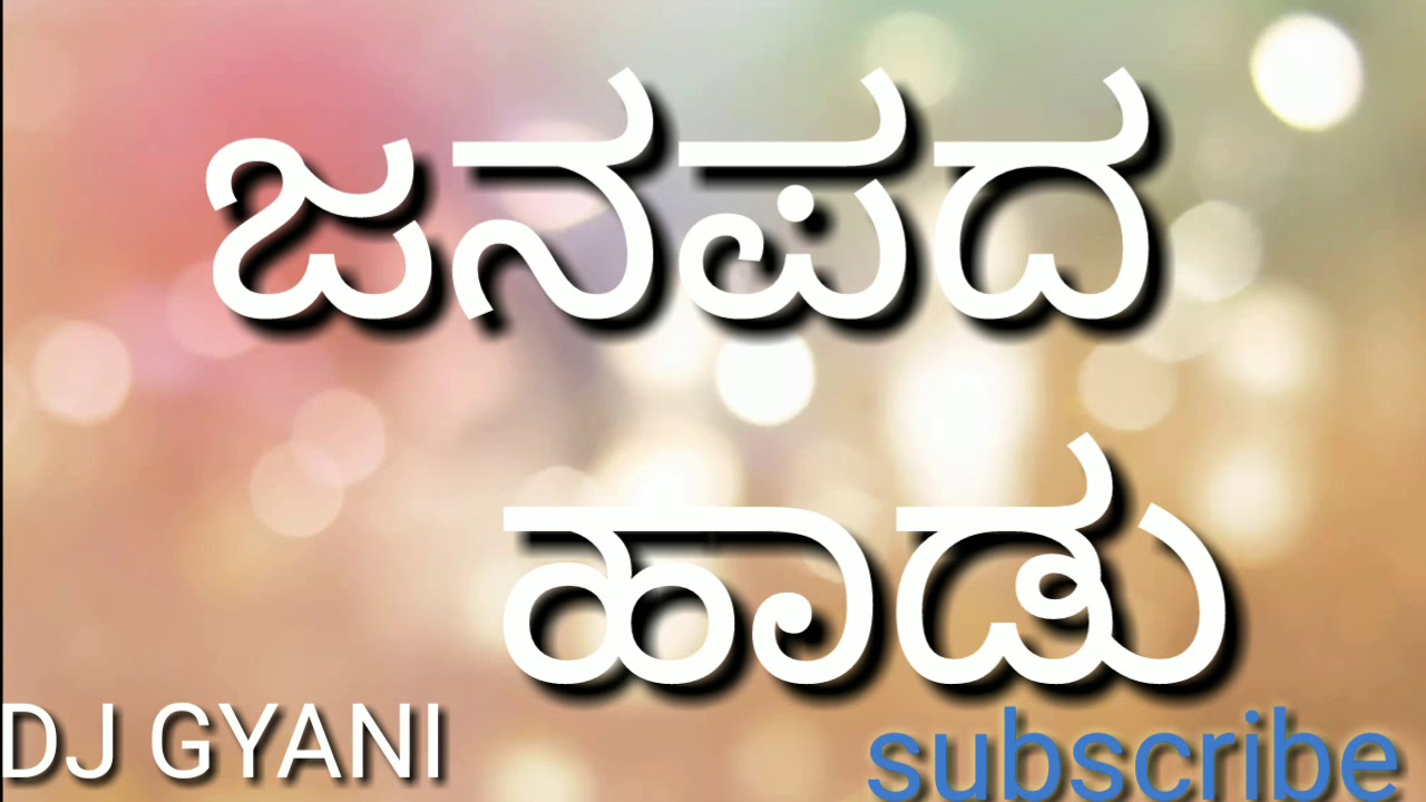 Nanna Gelati janapada remix song Dj GYANI KAMPLI - YouTube