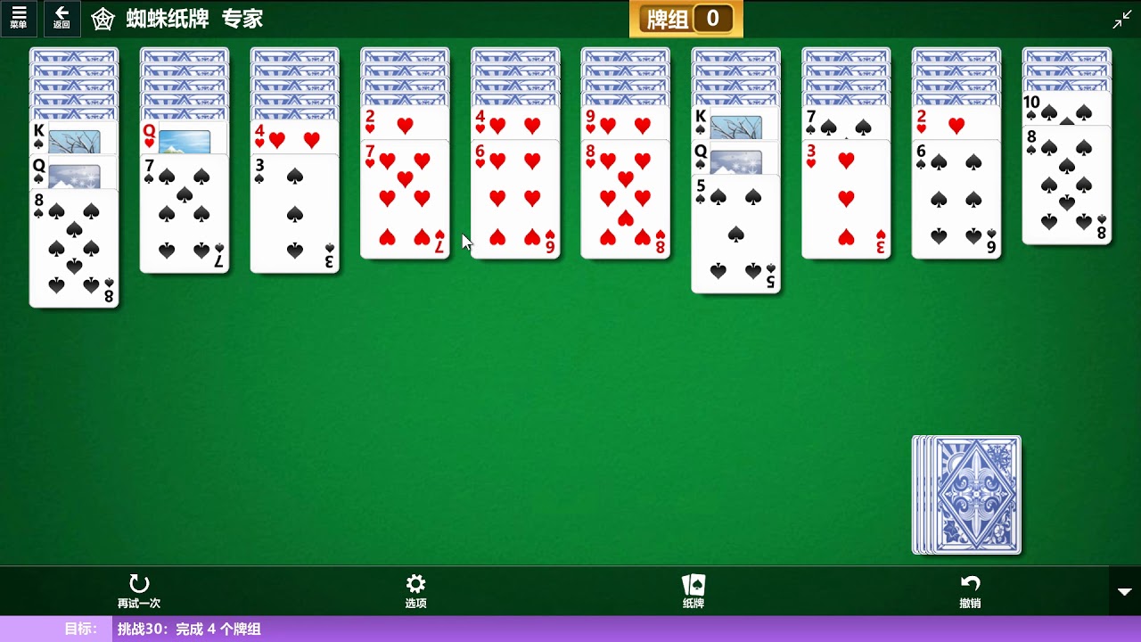 Challenge #30 - Microsoft Solitaire Collection Jan 5, 2020 Solitaire ...