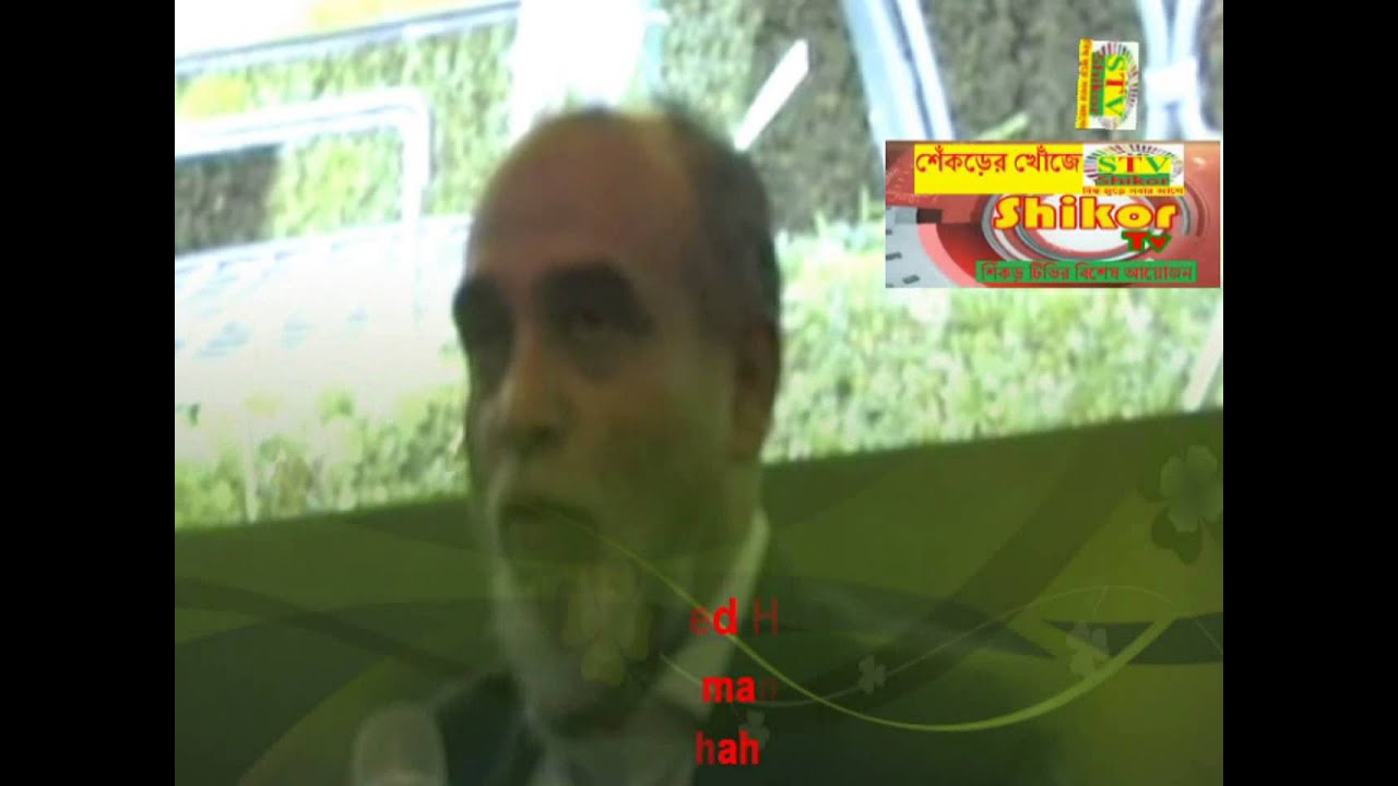 SHIKORER KHOJE 1ST AMANAT SHAH GROUP CHAIRMAN OTHITHI - YouTube