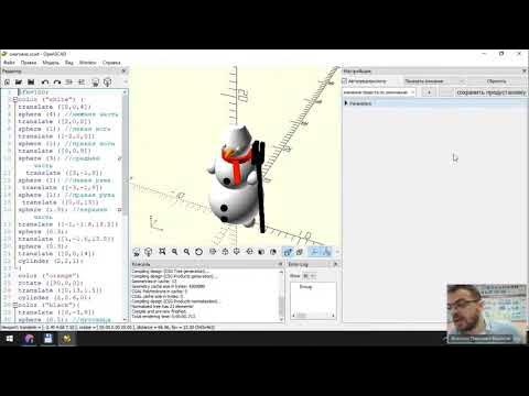 Мастер класс - OpenSCAD - YouTube
