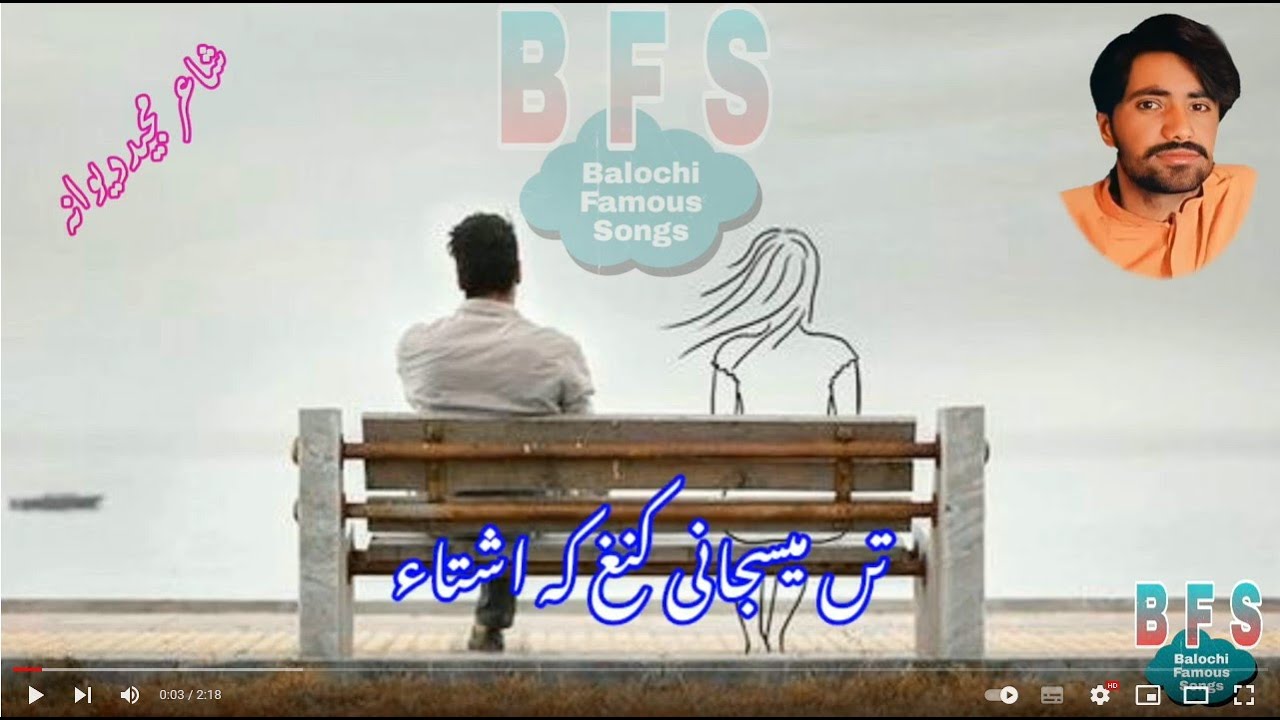 Balochi Famous Poetry || 2022 - YouTube