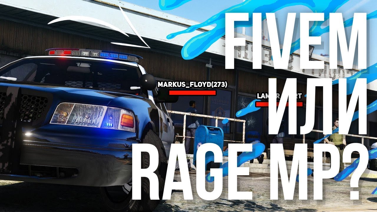 GTA 5 FIVEM RolePlay - ЛУЧШЕ ЧЕМ RAGE MP?! - YouTube