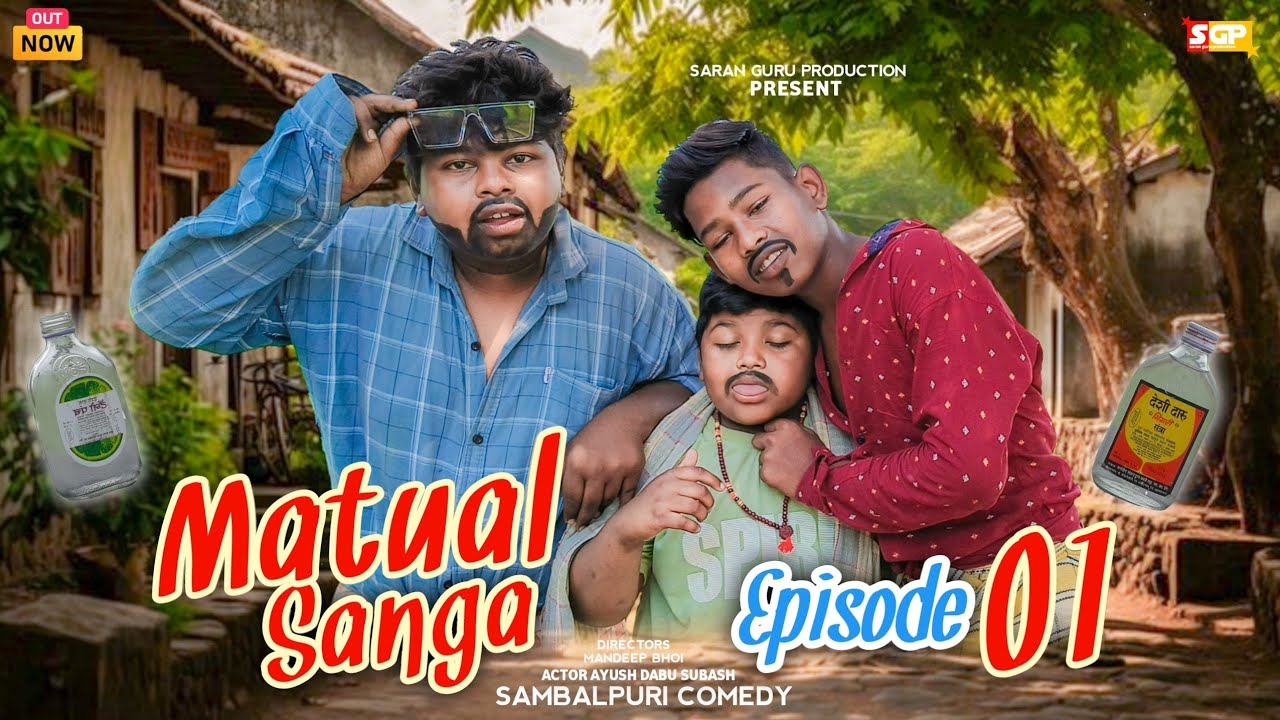 Matual Sanga Comedy Episode 01 || New Sambalpuri Comedy - YouTube