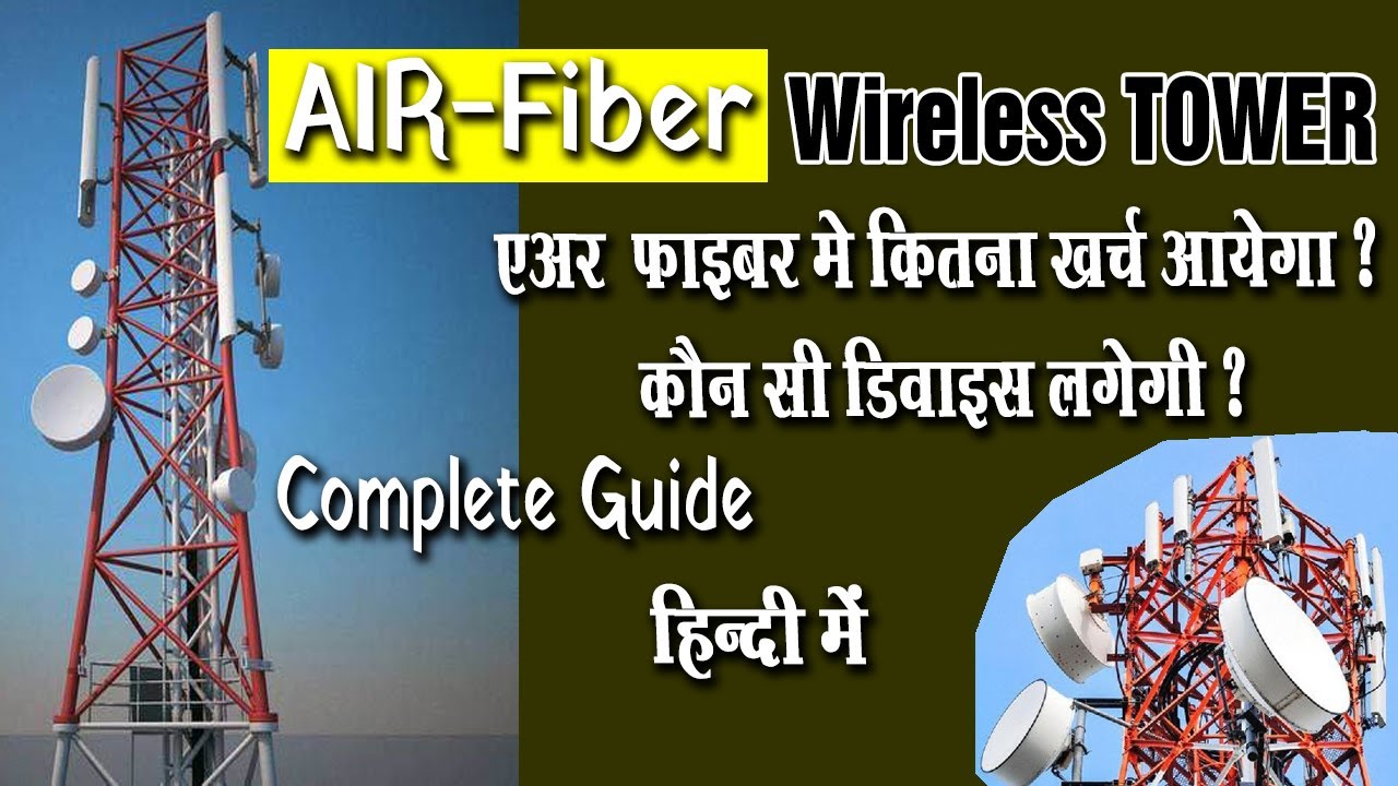 Air Fiber ISP tower & Equipment with Full details with Estimate cost # ...