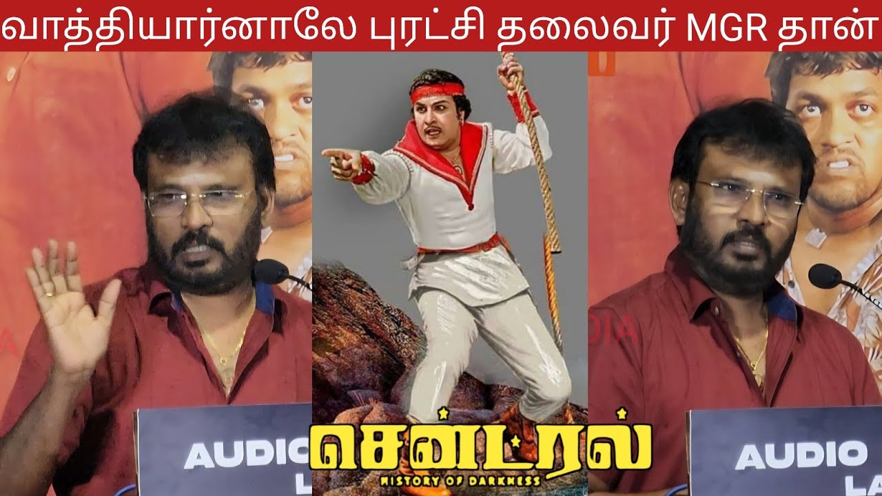 வாத்தியார்னா சினிமாவில் எம் ஜி ஆர் மட்டும்🔥Perarasu Director Speech at ...