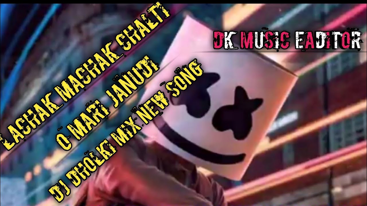 LACHAK MACHAK CHALTI JAY O MARI JANUDI¶¶NEW DJ DHOLKI MIX Dk music ...
