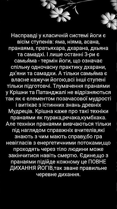 Бхагавад Гіта 4,29 - YouTube