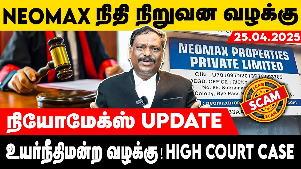 நியோமேக்ஸ் High court case update 25.04.2025 | M.Alagar Samy-Advocate ...