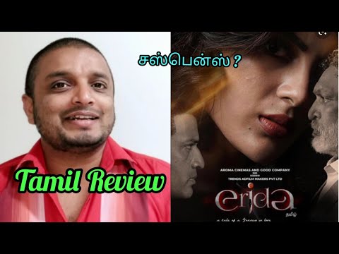 Erida Movie Review - By - Subhash Jeevan's Review - YouTube