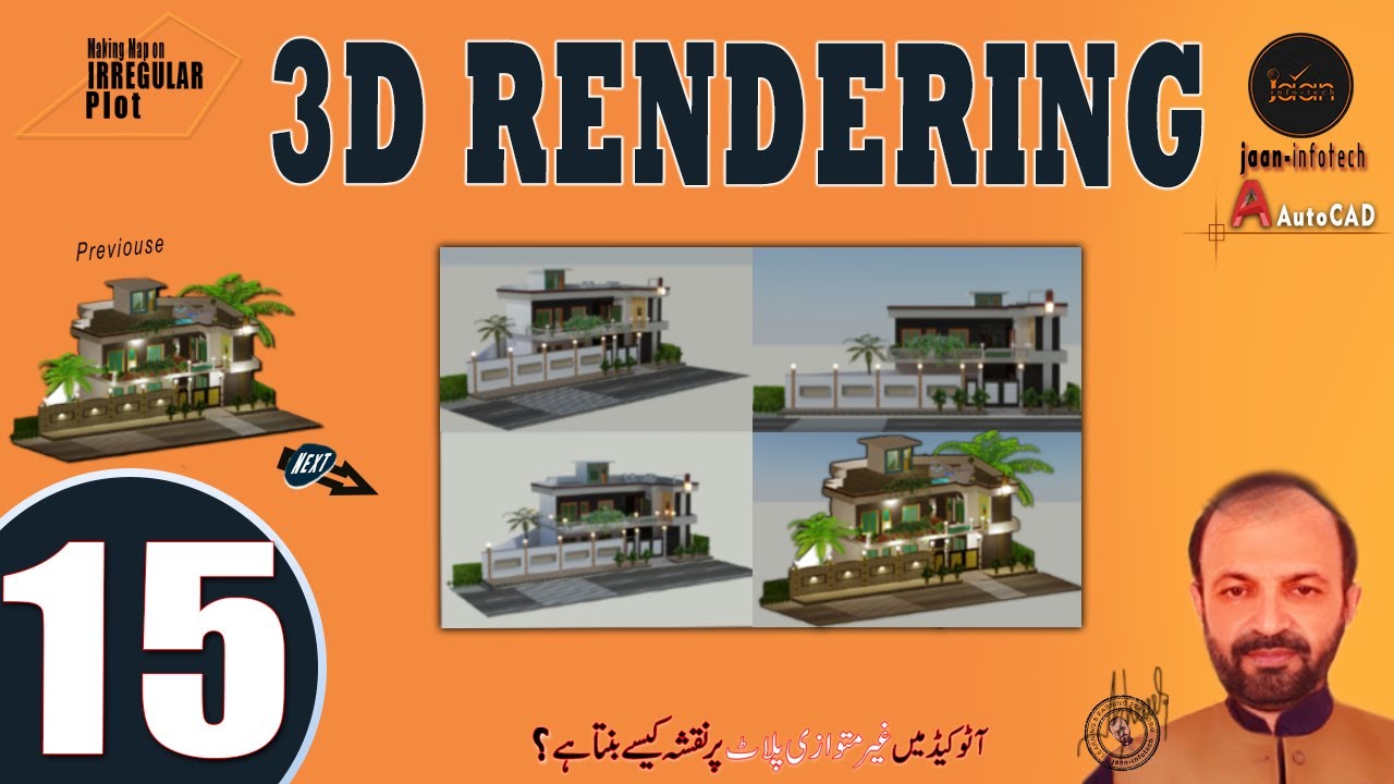 AutoCAD 3D Rendering Video Urdu Tutorial | 3D Rendering in AutoCAD | 3D ...
