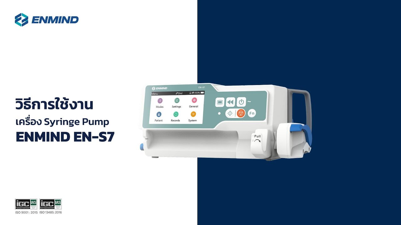 วิธีการใช้ Syringe Pump ENMIND รุ่น S7 - YouTube