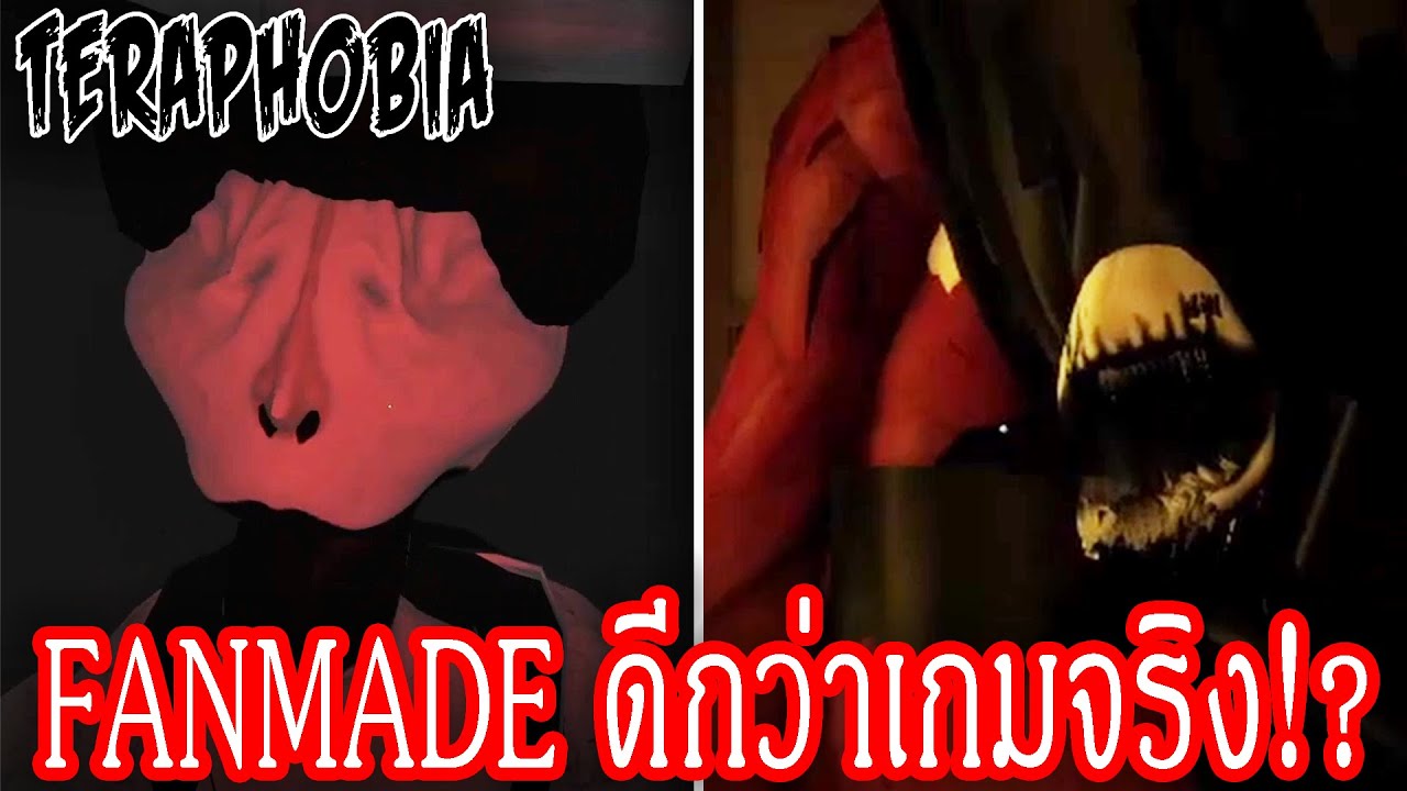 เล่น Fanmade Book 2! น่ากลัวมาก!!? - TERAPHOBIA - YouTube