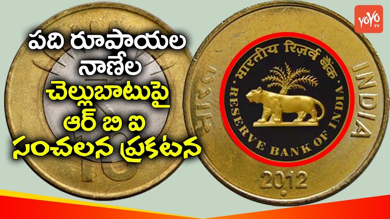 Coin News India - RBI Declaration On 10 Rupees Coin | YOYO TV Channel ...