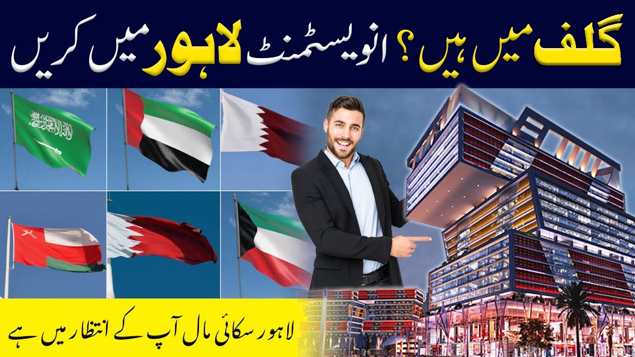 Dha rahbar phase 11 sector 4 plots for sale Archives - Consult Decide & Buy