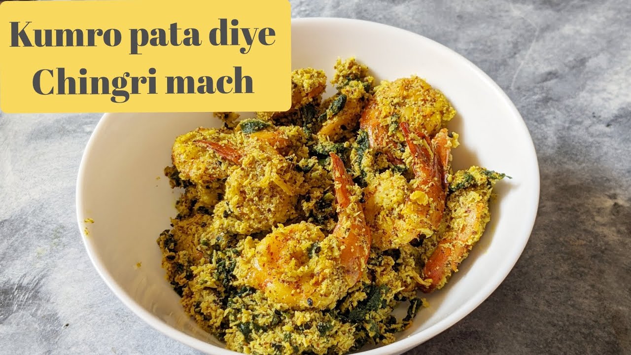 kumro pata diye chingri mach| chingri macher recipe - YouTube