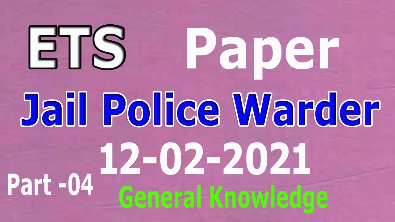 ETS Jail Police Warder Paper held on 12-02-2021 : Jail Police warder ...