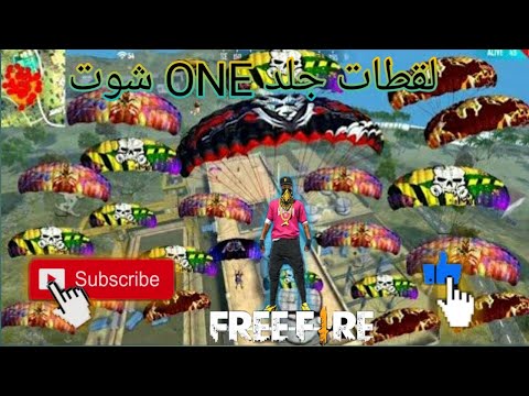 شاهد لقطات جلد اسطورية