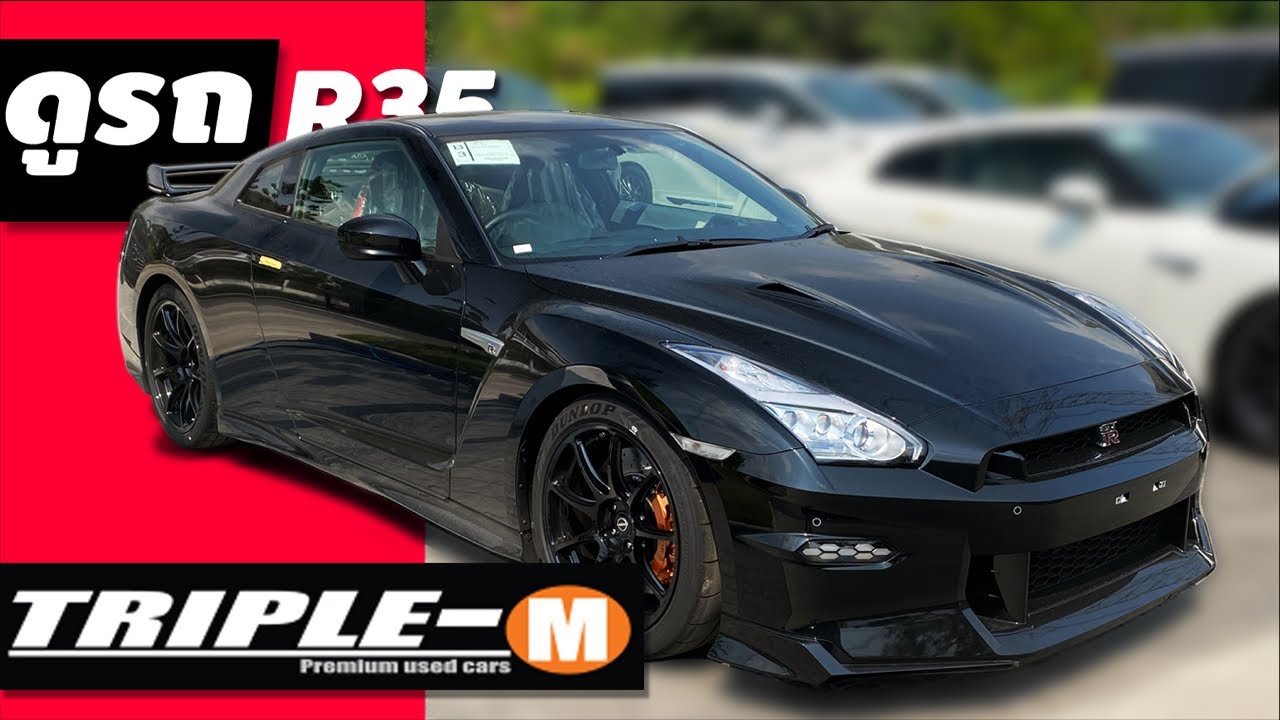 #ดูรถใหม่ R35.2, Track Spec| 2023 | คันนี้ 14.5 ล้าน - YouTube